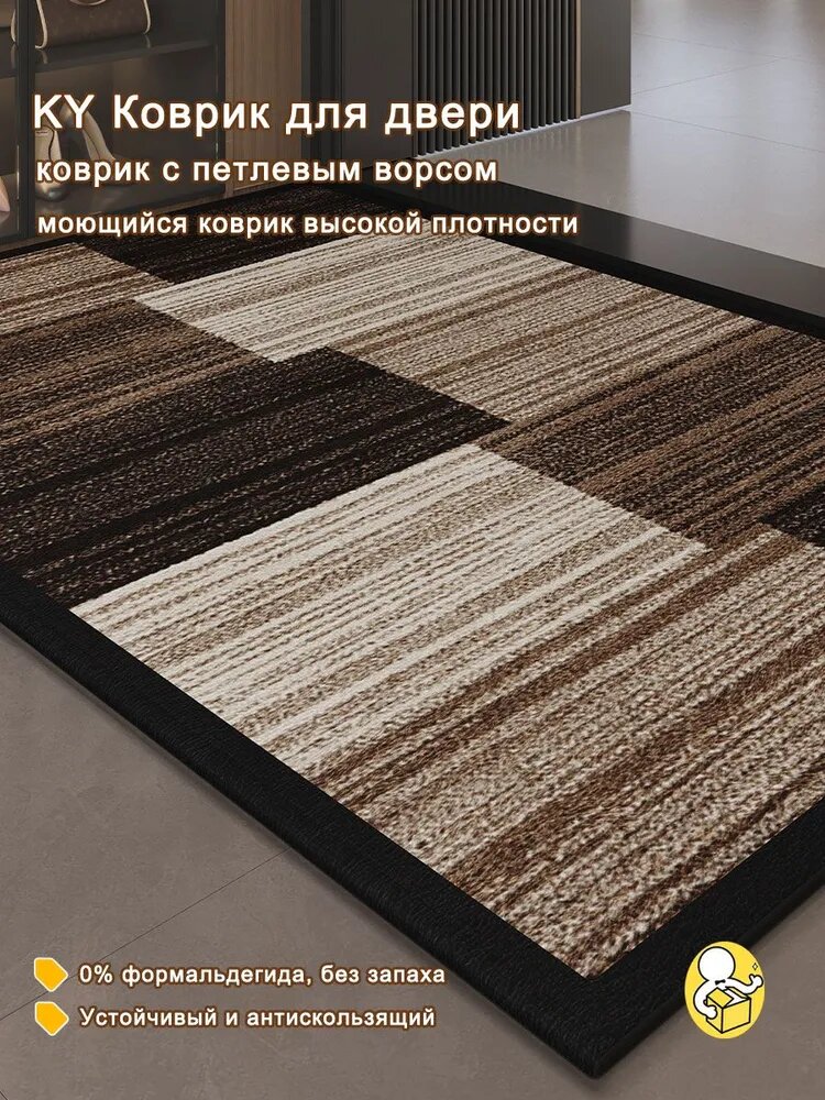 Коврик придверный 60x90 см