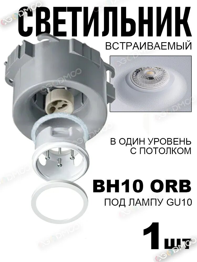 OGODMOO Потолочный светильник, GU10