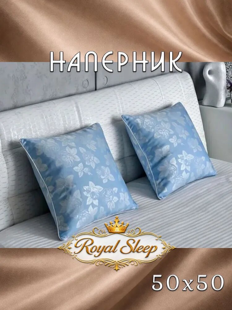 Наперник 50x50 см 1 шт, голубой розы