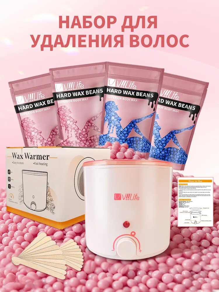 Воскоплав баночный набор для депиляции
