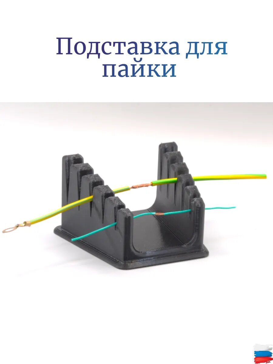 Подставка для пайки третья рука