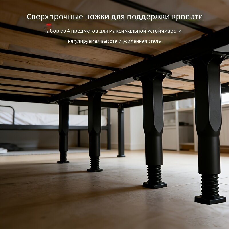 Регулируемые опорные ножки для каркаса кровати 18–34 см, 4 шт, черный