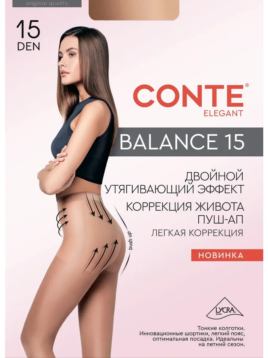 Колготки CONTE повседневная