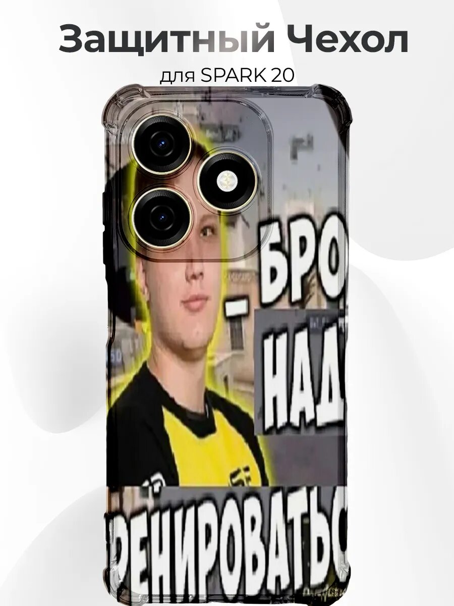 Чехол для Spark 20/20C s1mple бро надо тренить