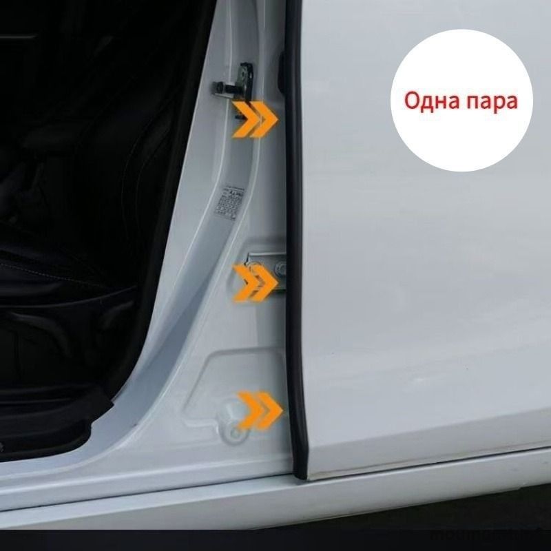 Накладка Зазора На Средней Стойке Двери, Снижение Ударов И Шума. Одна пара.