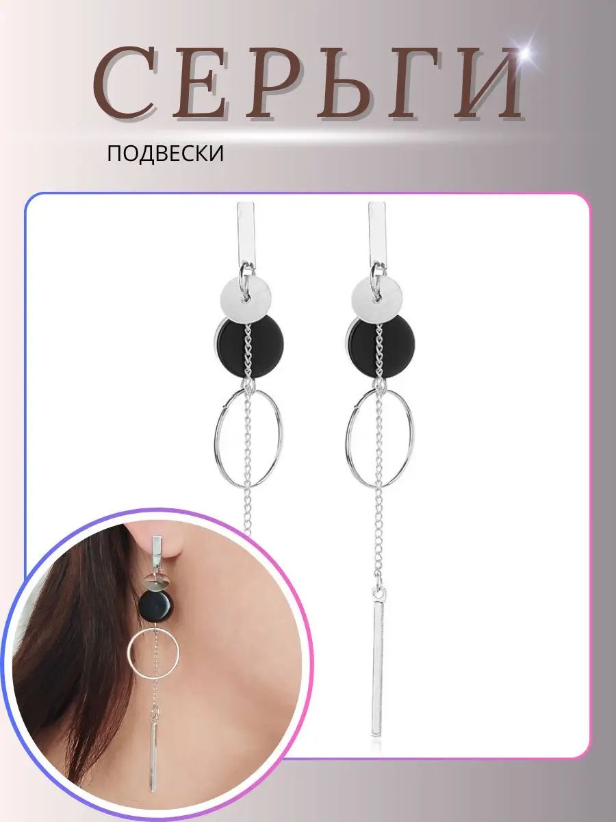 Серьги, пластик