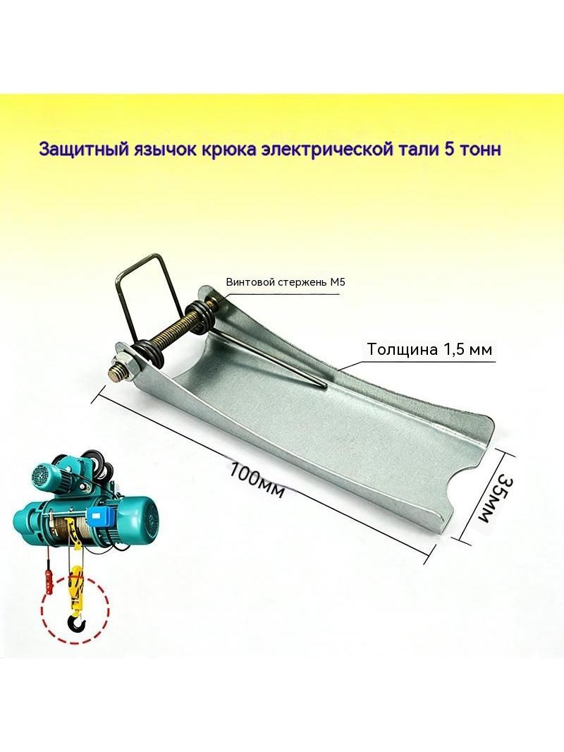 Запчасть для крюка крана, предназначенная для предотвращения соскальзывания стального каната