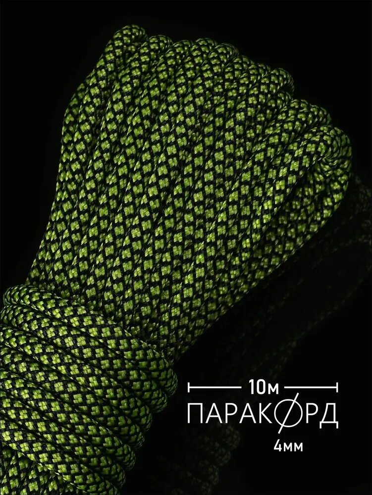 Паракорд 4 мм для плетения 550 SNAKE - 10 м зеленый неон