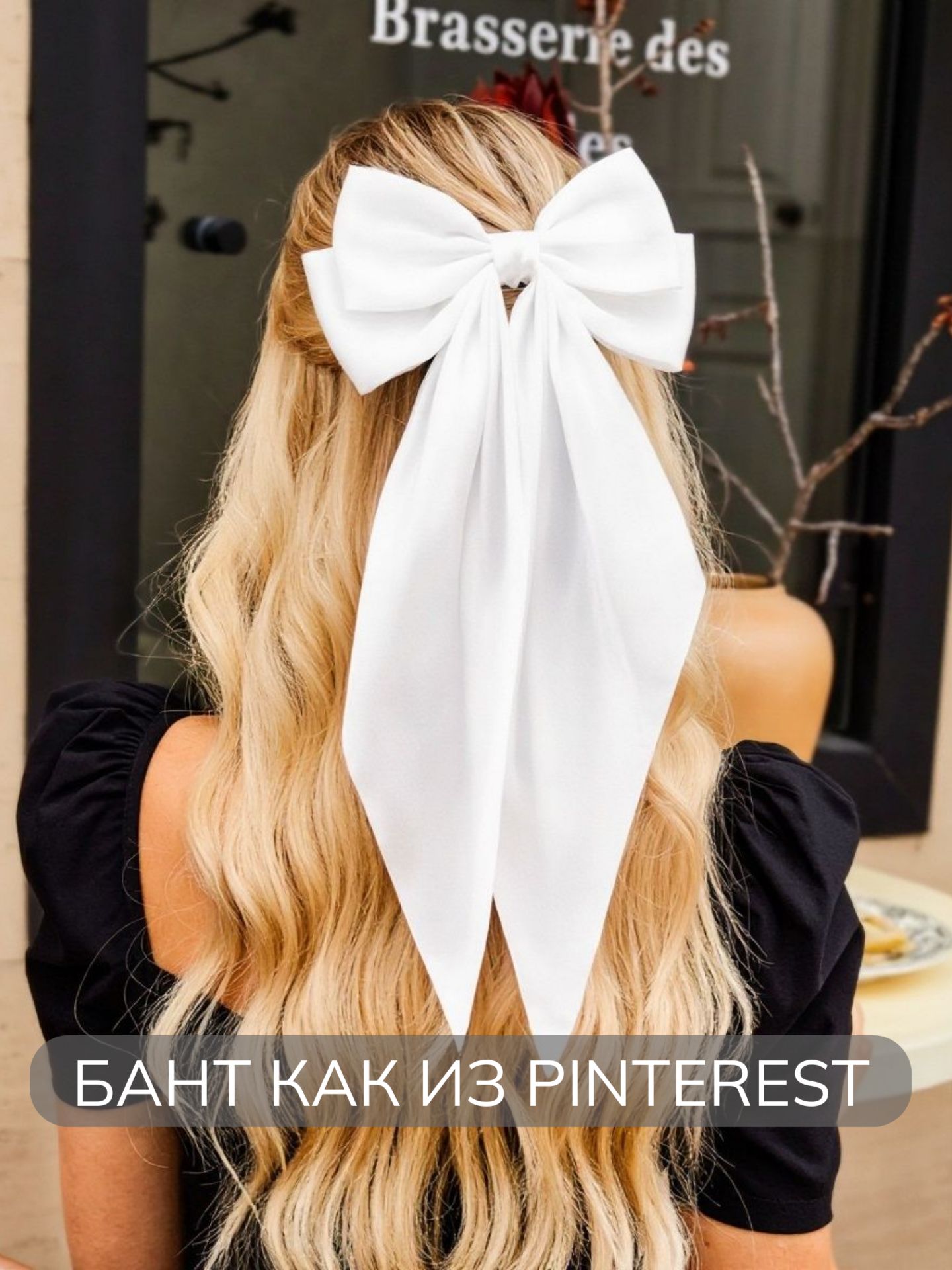 Школоstyle Бант для волос атласный белый на заколке автомат женский большой