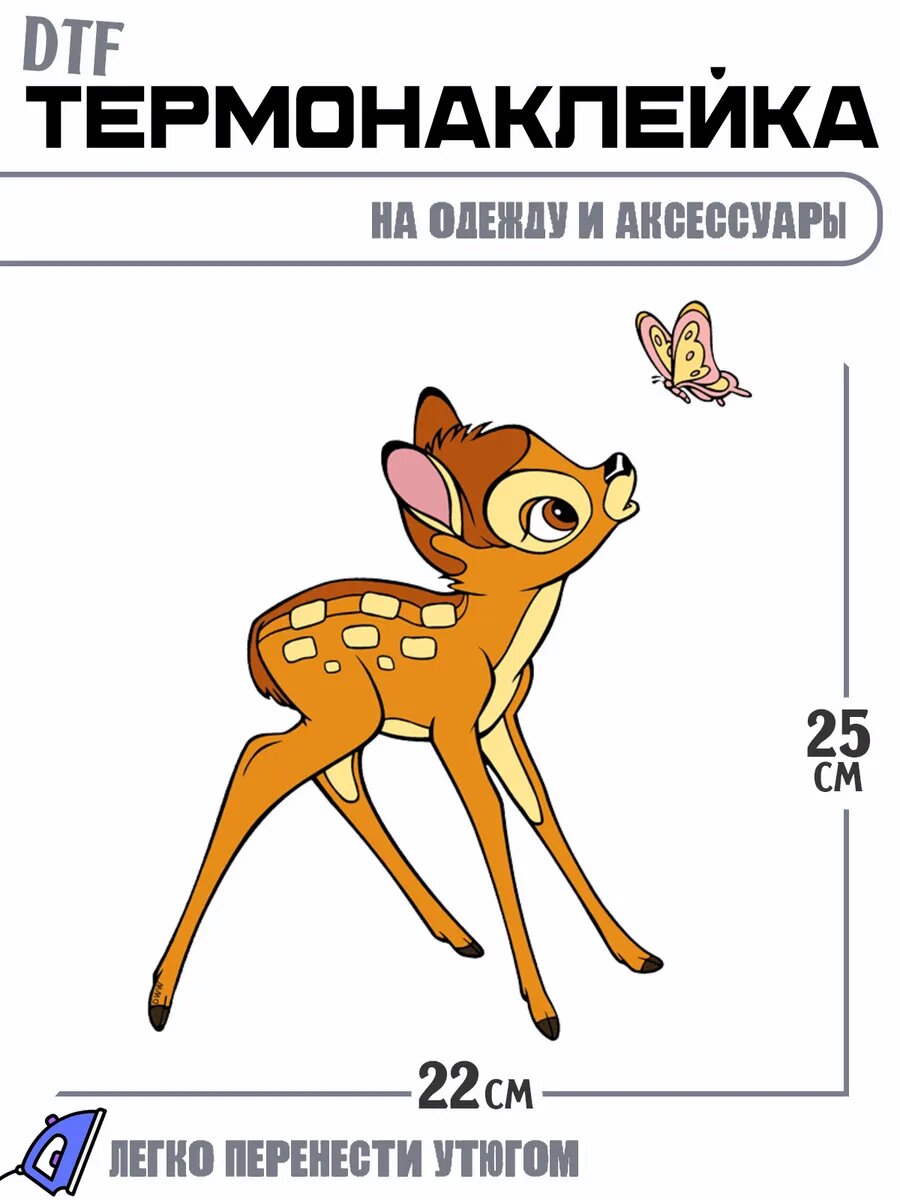 Термонаклейка Бемби