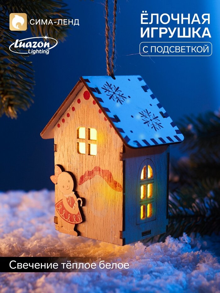 Ёлочная игрушка «Пряня» 11×8.5 см, подвеска, от батареек AG10×3, свечение тёплое белое