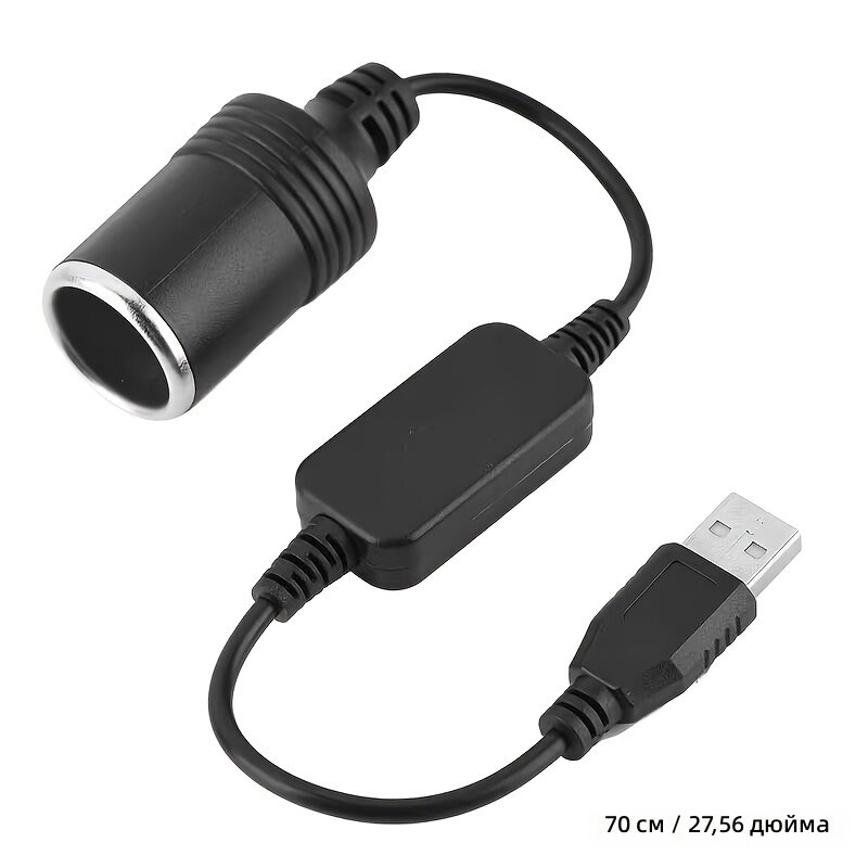 Кабель-переходник в прикуриватель USB с повышением напряжения 5В до 12В для видеорегистраторов и автомобильных зарядных устройств, цвет черный, длина 27,56 дюйма