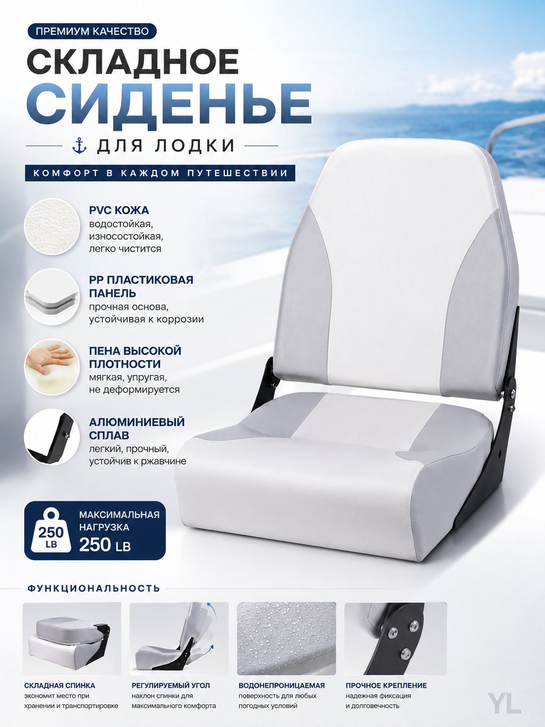 Лодочное сиденье с поворотным основанием, экокожа PVC, панель PP, мягкая пена, алюминиевая опора, нагрузка до 250 фунтов