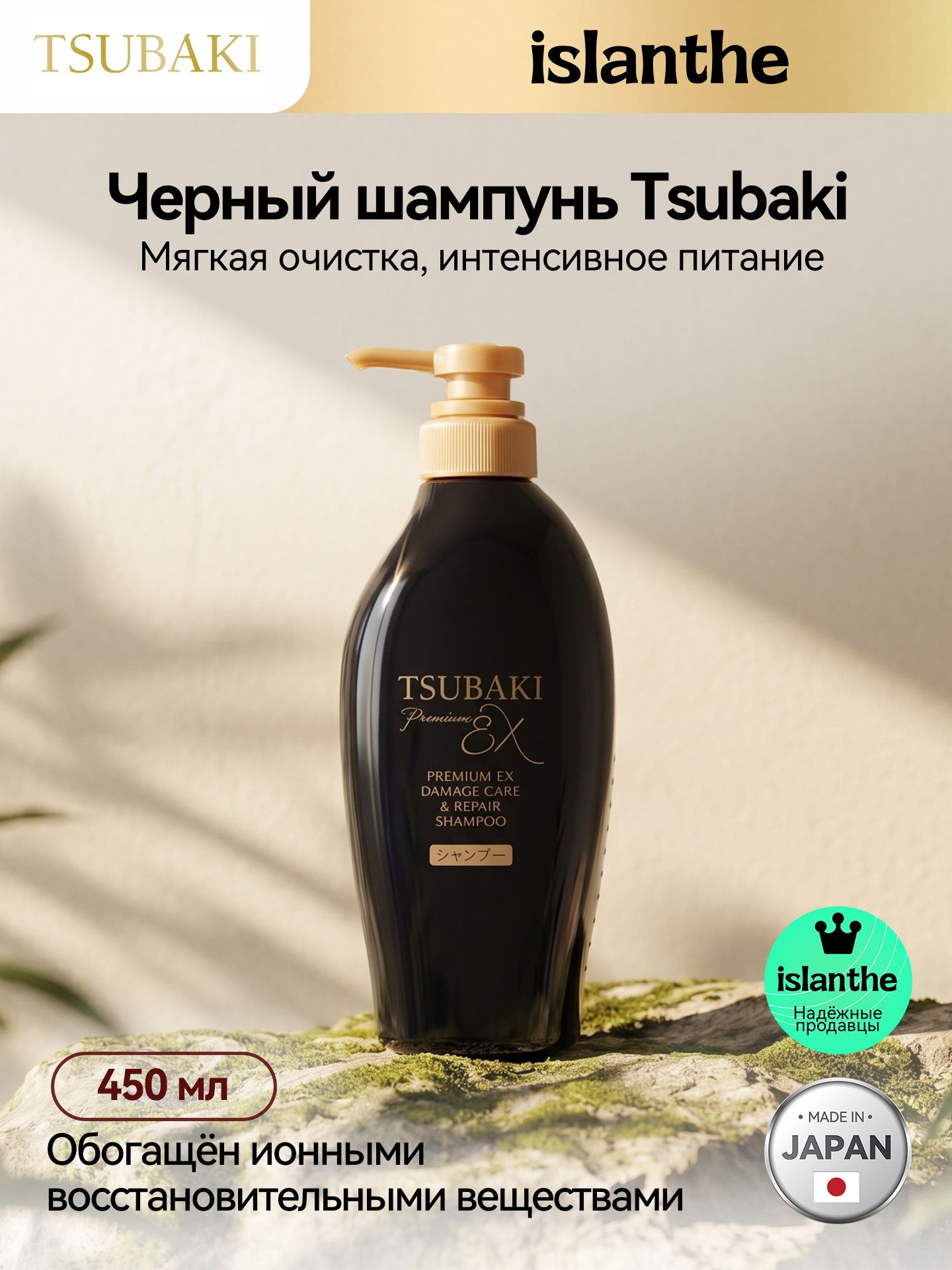 Shiseido Шампунь для волос, 450 мл