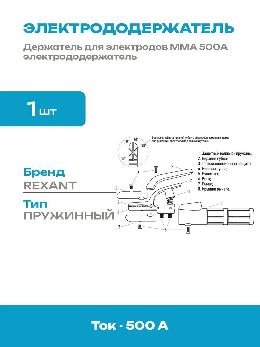 Электрододержатель Italian type держатель электродов 500А