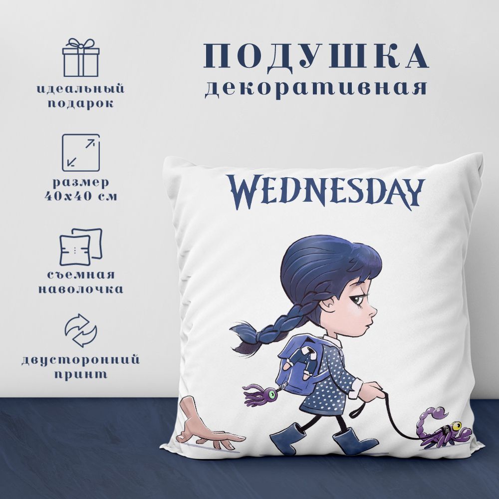 Подушка декоративная - сериал Венсдей (Wednesday) Уэнсдей Адамс