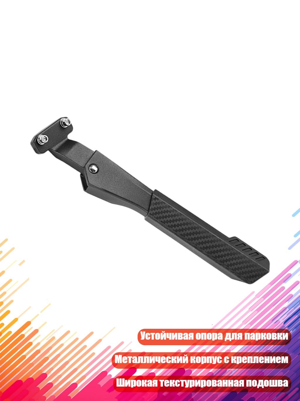 Велосипедная подставка с телескопической опорой, Короткий