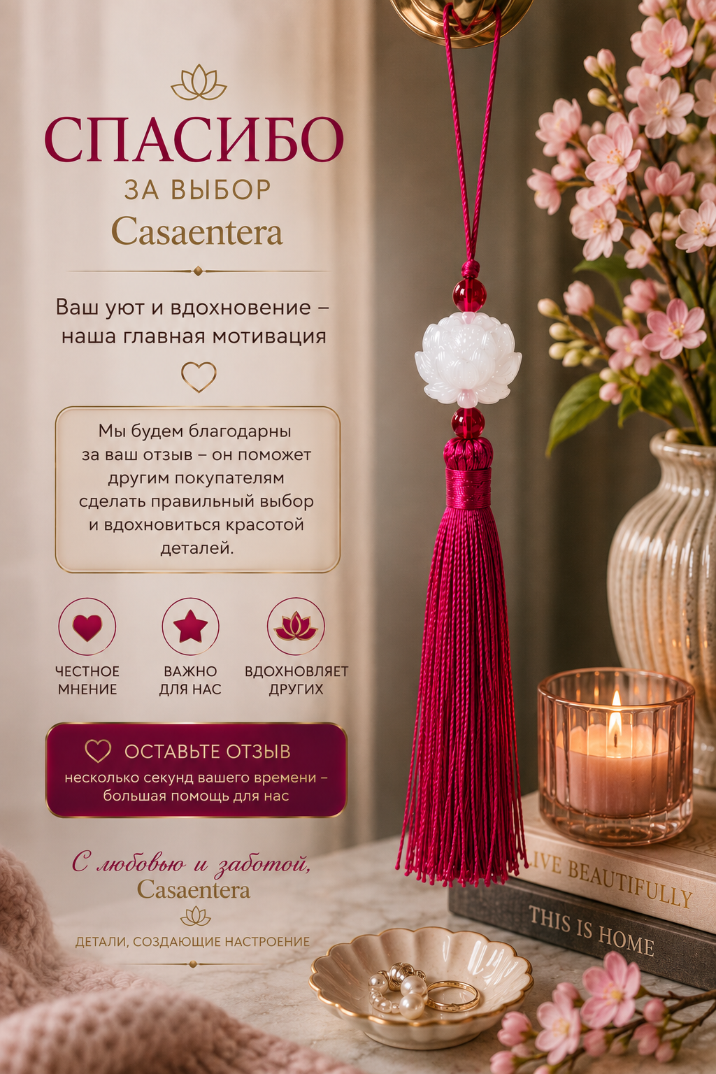 Декор подвесной Кисть с лотосом текстиль розовый Casaentera 2.7х1.2х14.5 см CE12-10532081