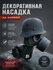Фаркоп