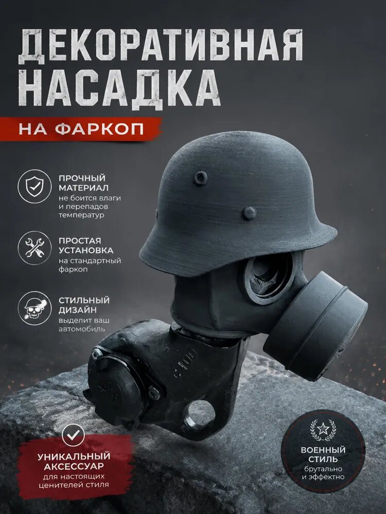 Фаркоп