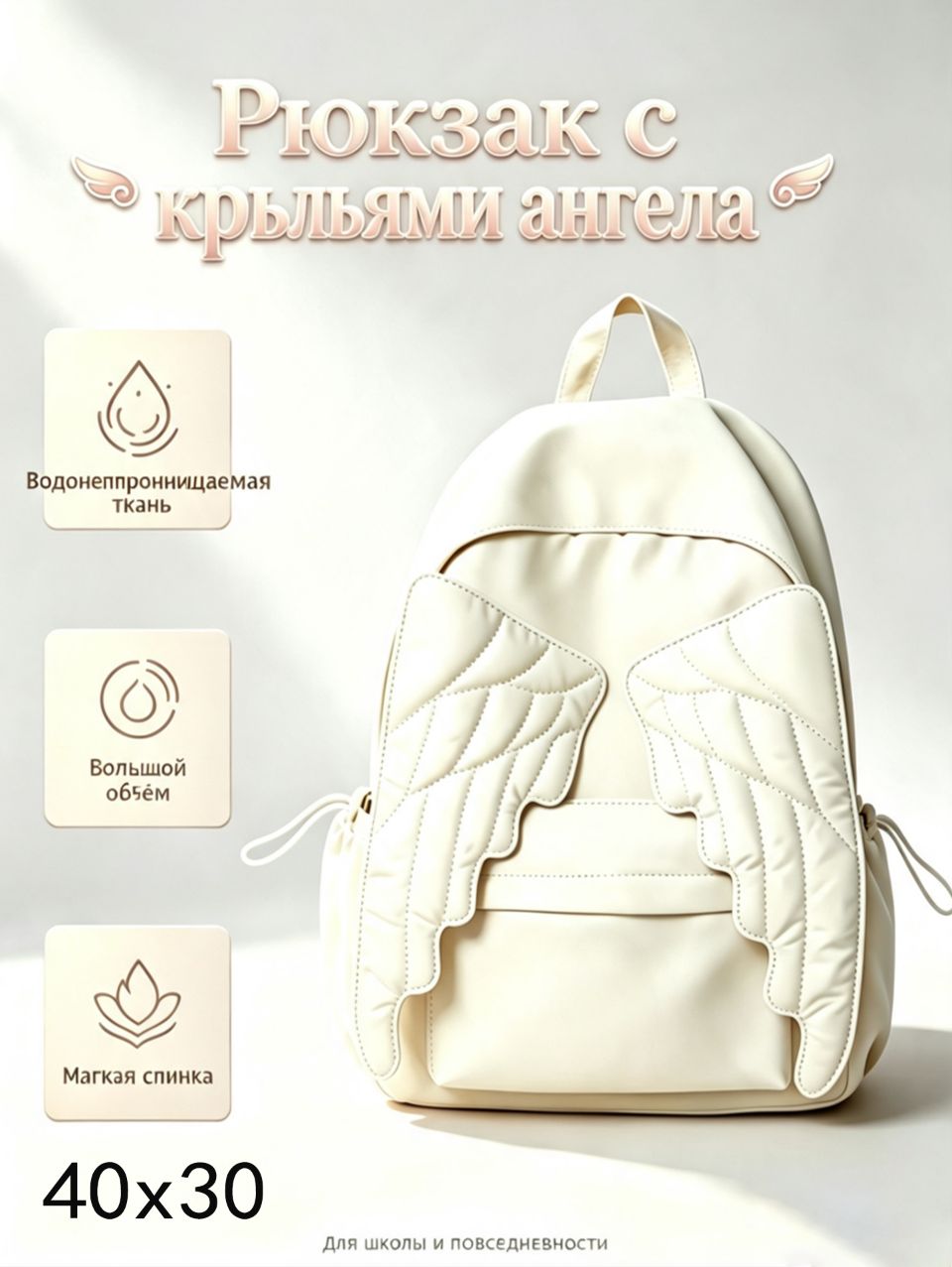 Рюкзак