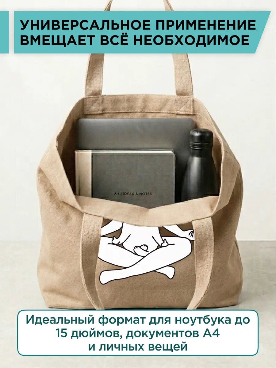Сумка шоппер PRINTSHOT, фактура рельефная, бежевый — фото 1
