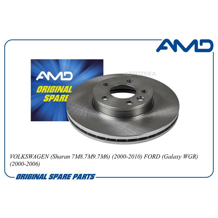 Диск переднего тормоза VOLKSWAGEN (Sharan 7M87M97M6) (2000-2010) FORD (Galaxy WGR) (2000-2006) AMD AMDBD739