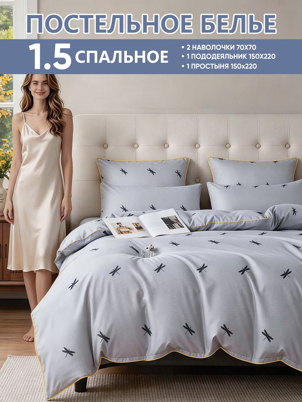 Alanna Комплект постельного белья 1.5-спальный сатин 150x220 см, наволочки 70x70, простыня 150x220 см, цветсветло-синий