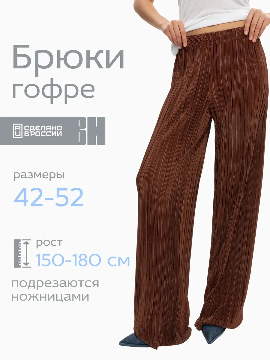 Брюки классические Vera Mont