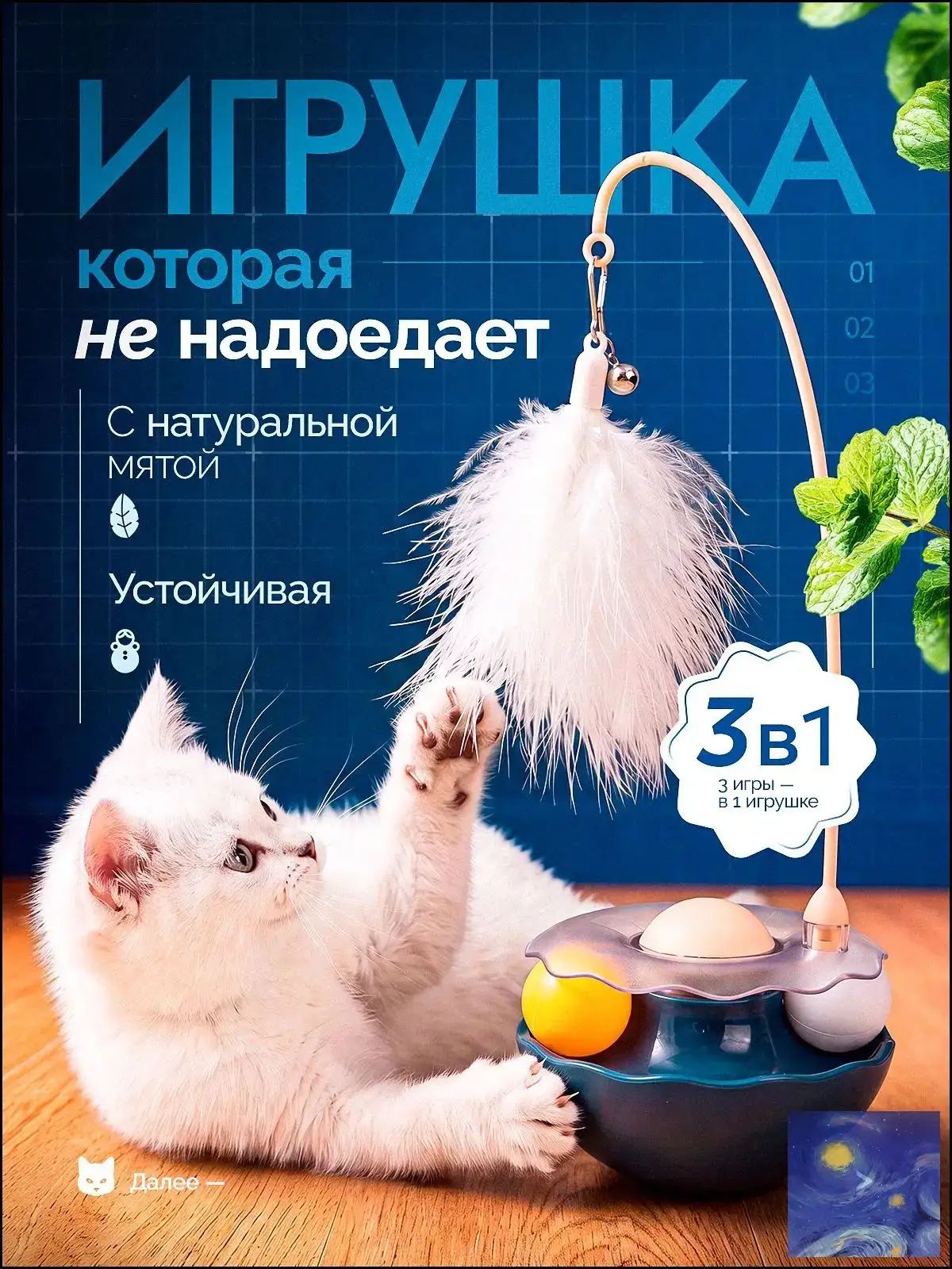 Интерактивная игрушка для кошек и котят, неваляшка 3 в 1 с кошачьей мятой, дразнилка с пером F8FQ