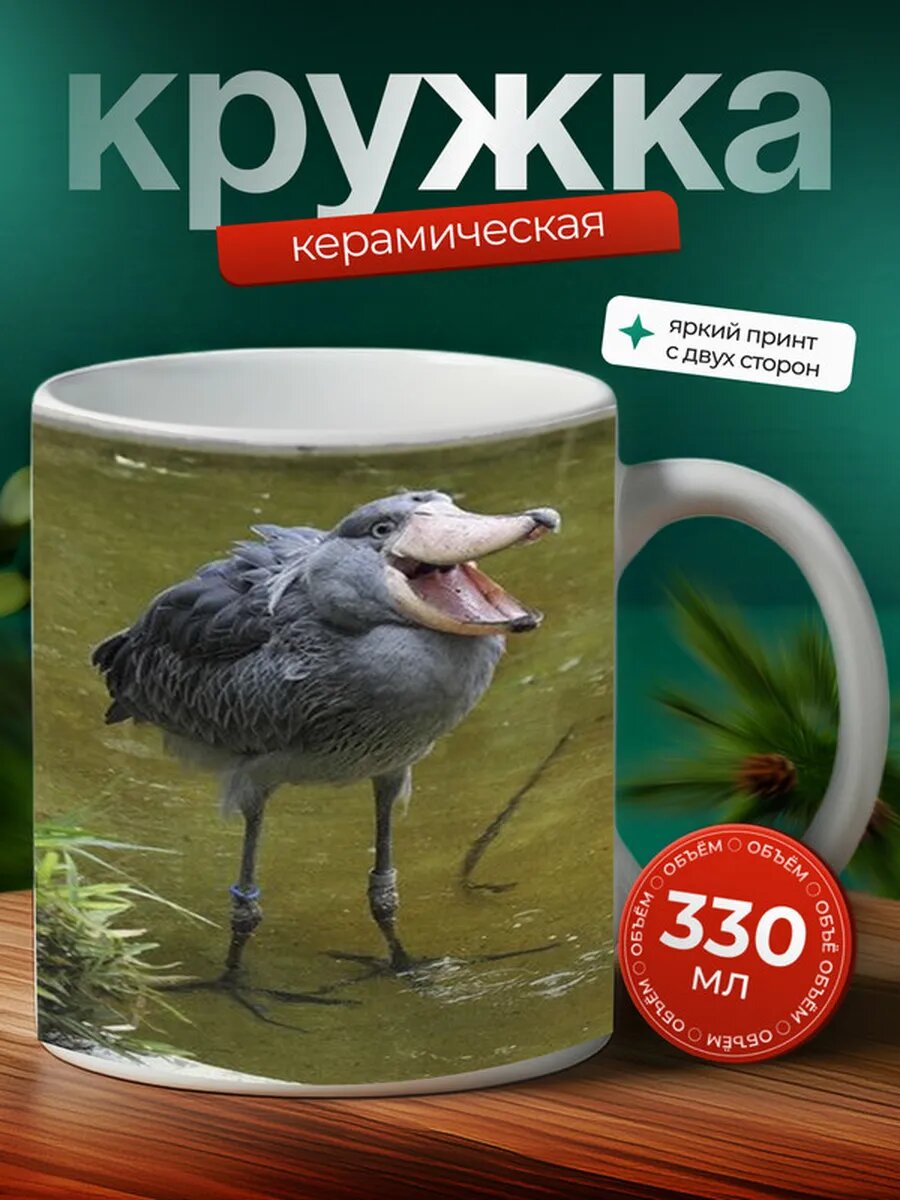 Кружка Пеликан птица 18,
