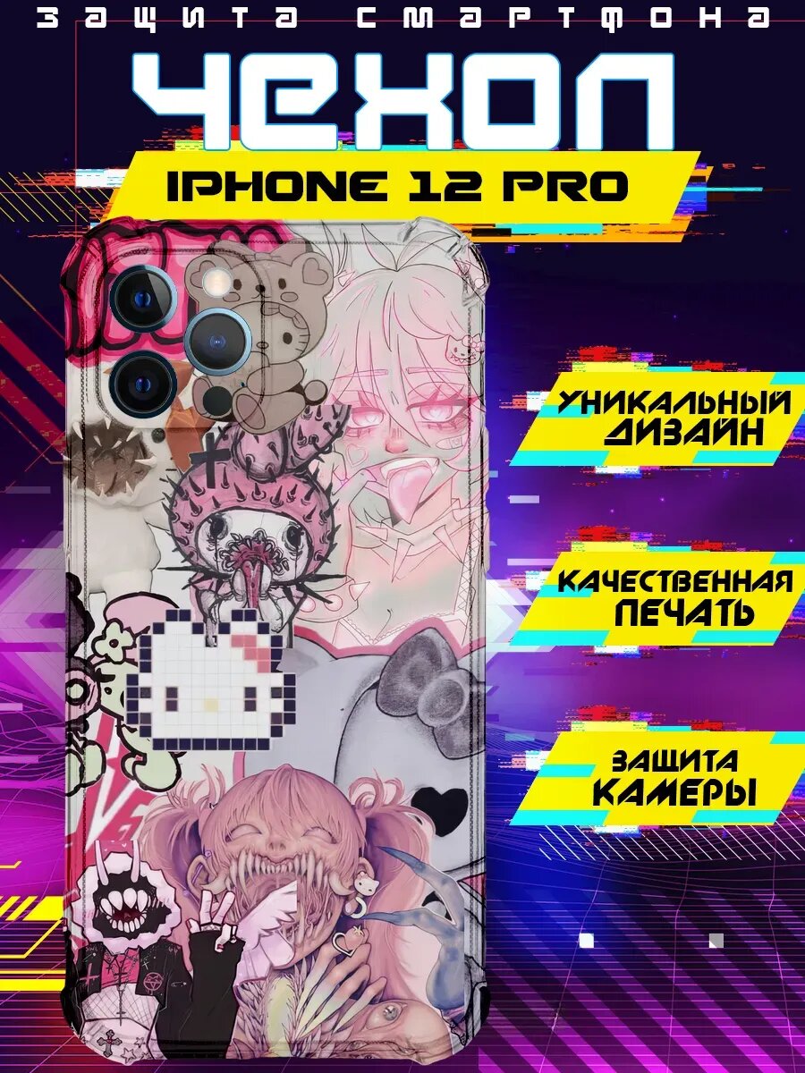 Чехол на IPHONE 12 PRO силиконовый с принтом y2k куроми