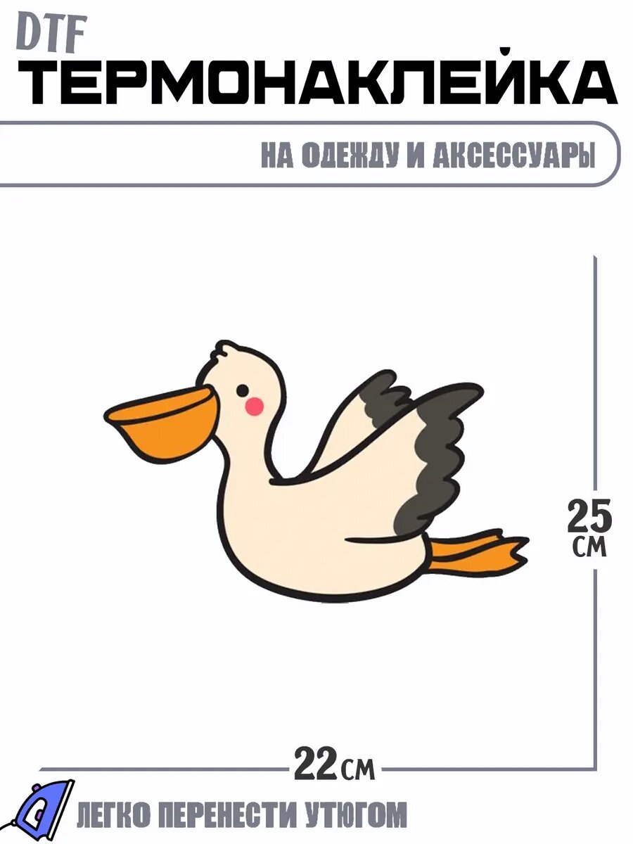Термонаклейка Пеликан