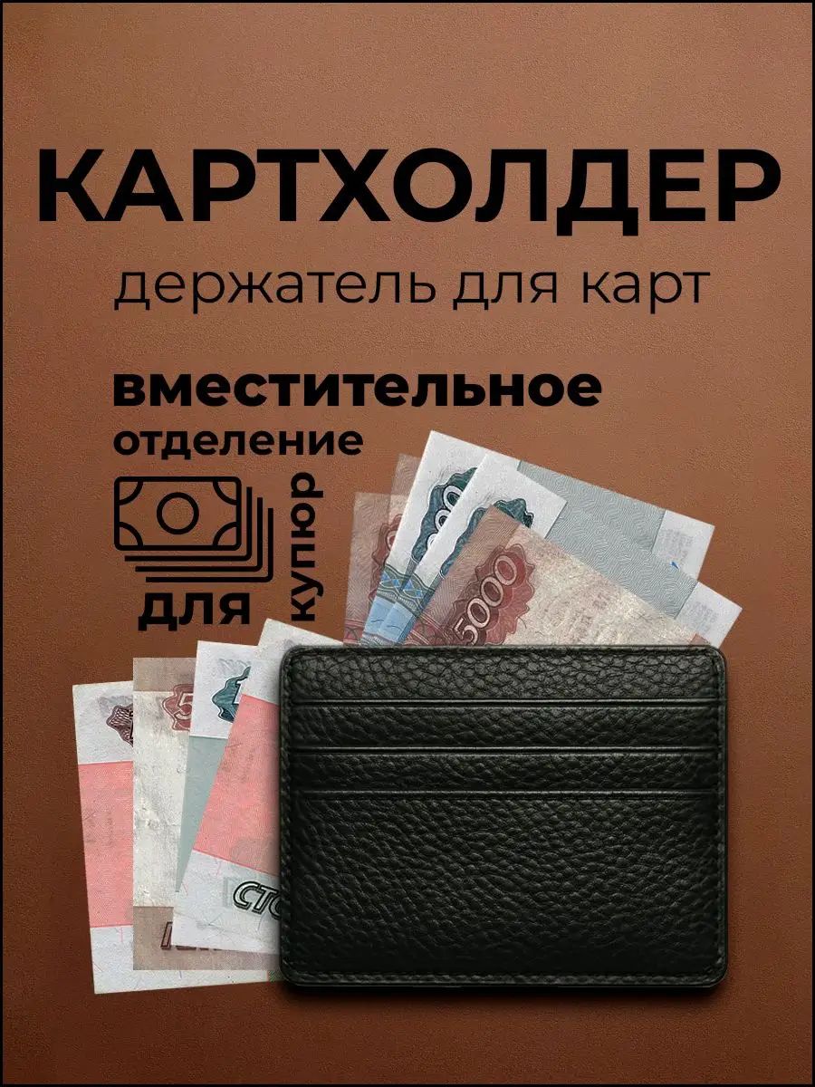 Визитница , черный — фото 1