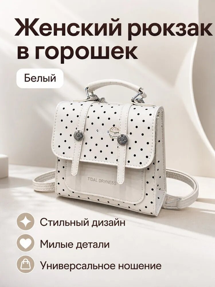 Сумка