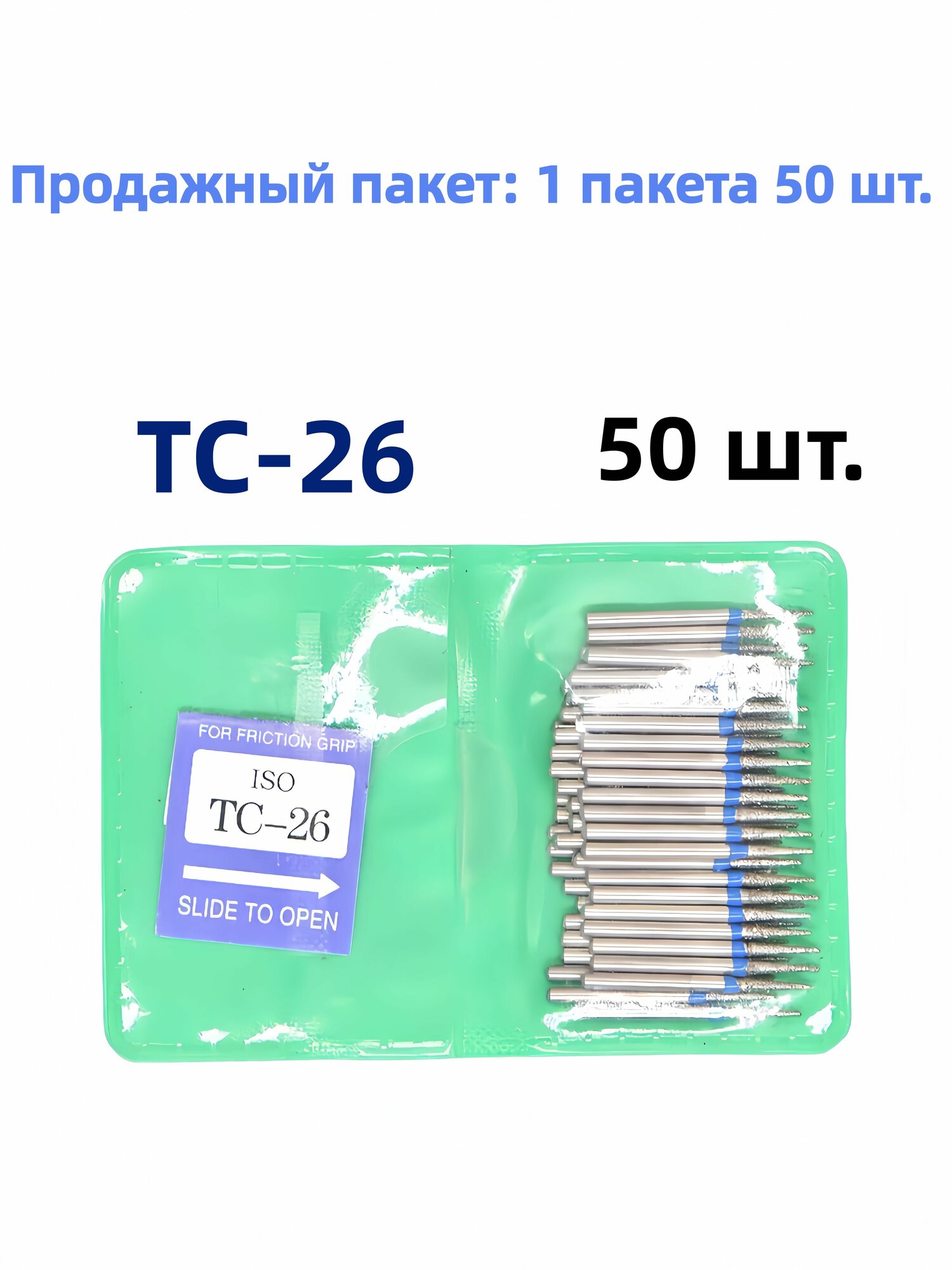 Боры Алмазные Турбинные, TC-26. 50 шт.