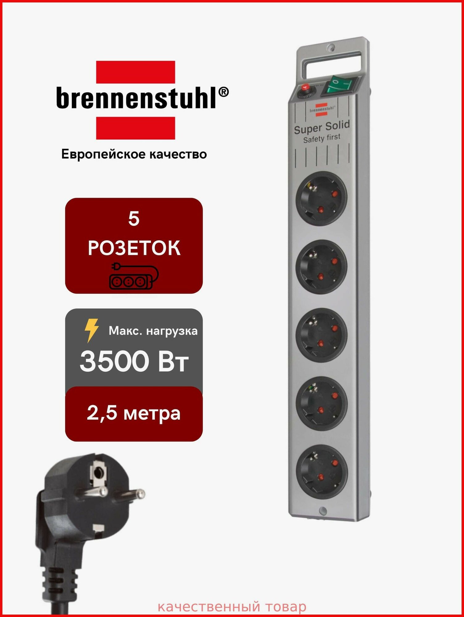 Удлинитель Brennenstuhl Super-Solid-Line 5 розеток кабель 2,5 м H05VV-F 3G1,5 серый 11533401152026