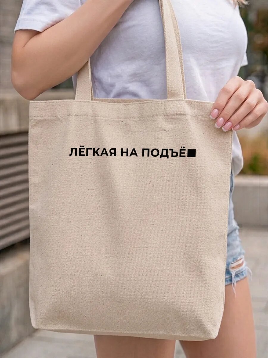 Сумка шоппер PRINTSHOT