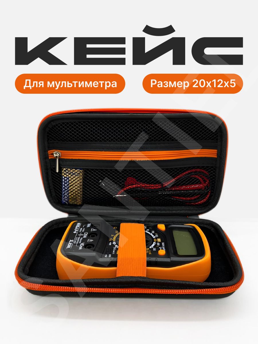 Кейс футляр чехол для мультиметра эхолота повербанка