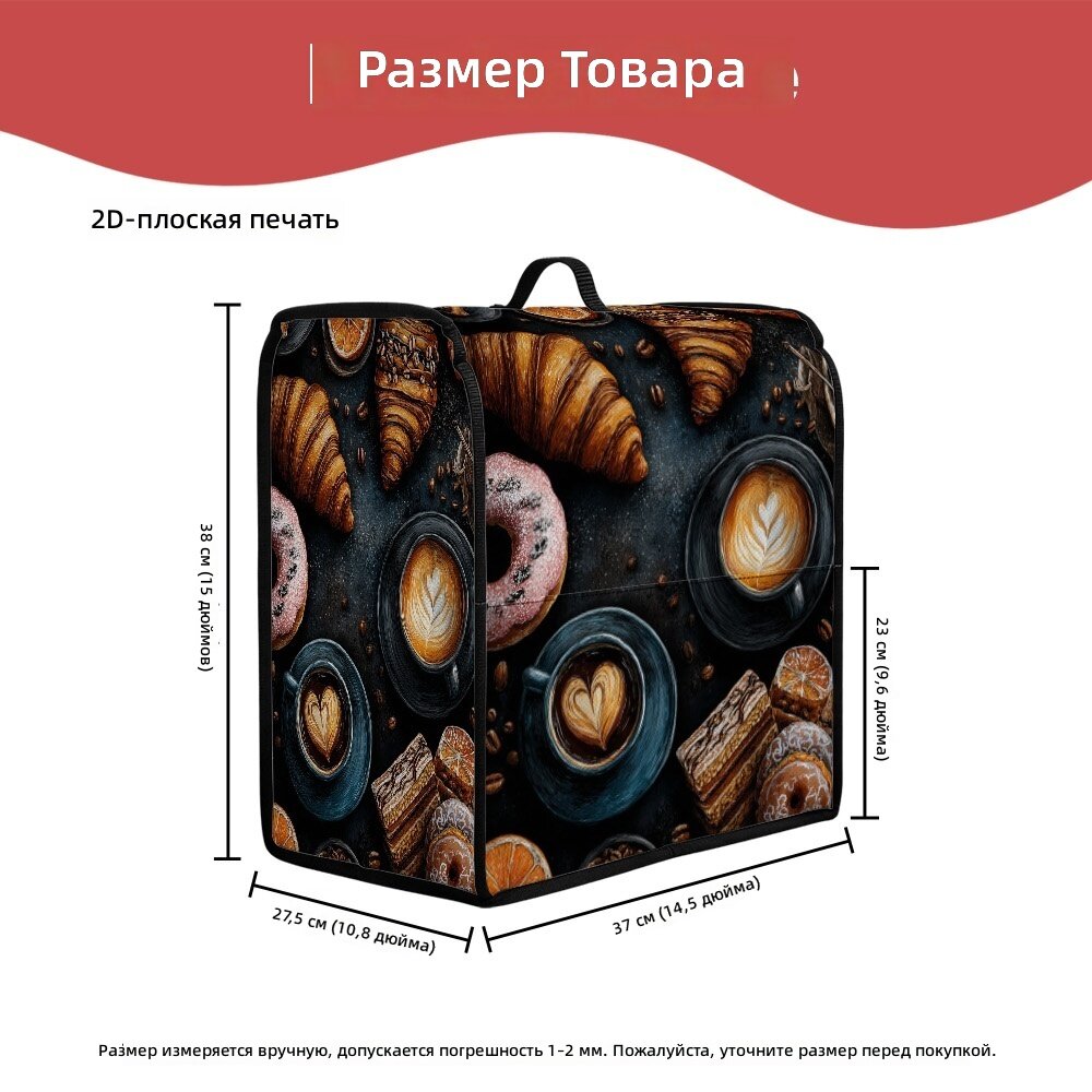 Пылезащитный чехол для бытовой техники в форме сердца с крышкой и ручкой, 1 шт, 37×27.5×38 см