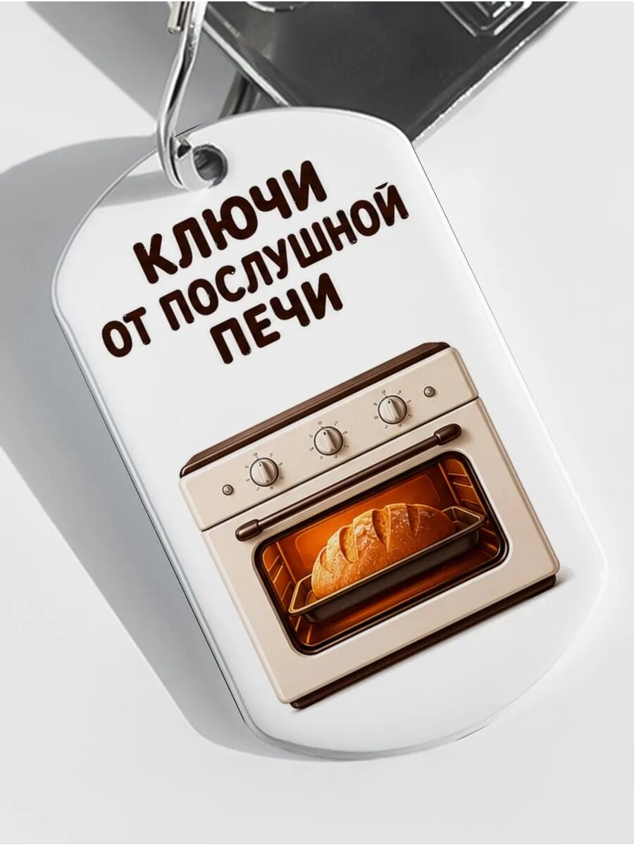Брелок ZHENYA CLOUD