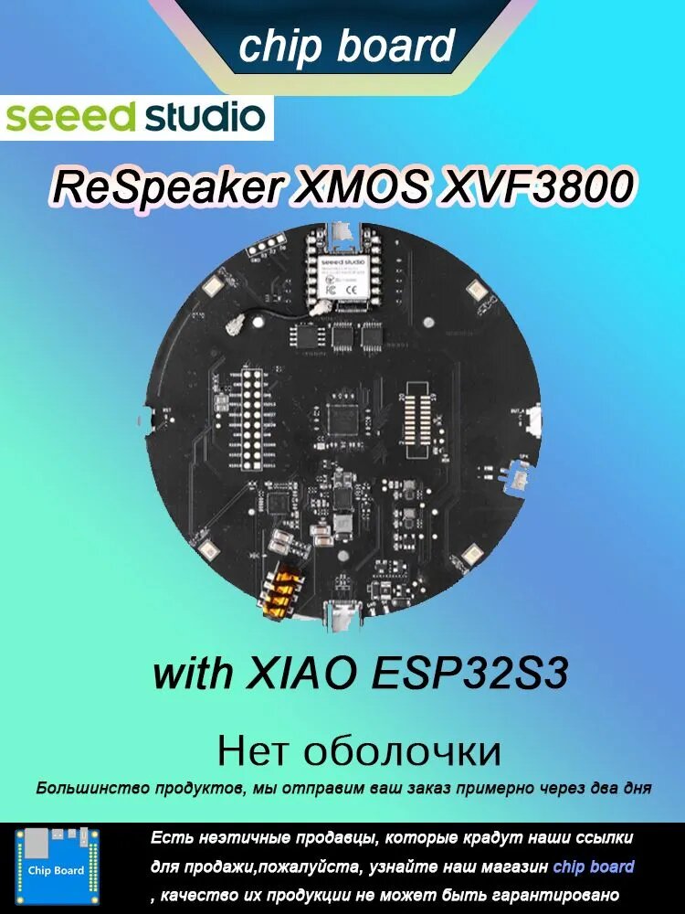 Seeedstudio ReSpeaker XMOS XVF3800 AI-powered 4-Mic Array Плита