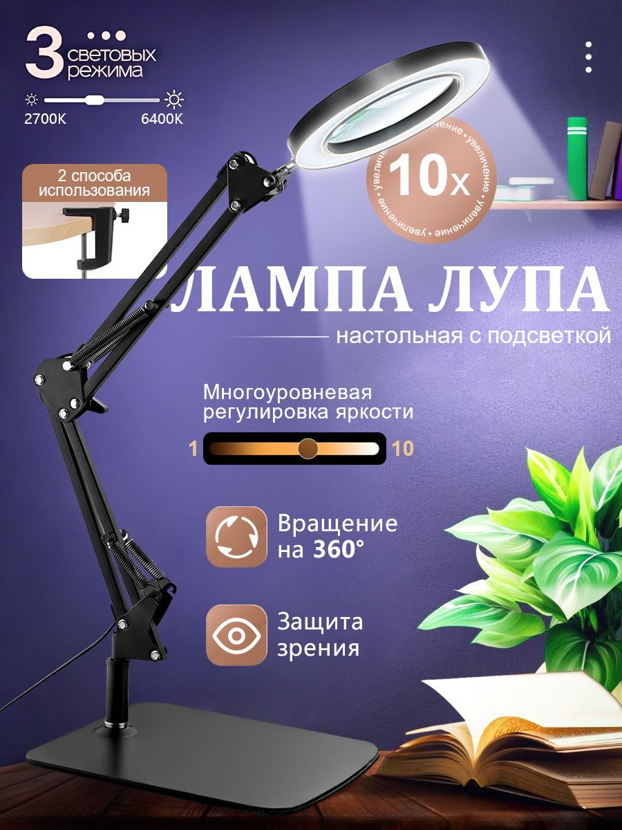 Hogg Лупа 10-кратная, диаметр: 105 мм