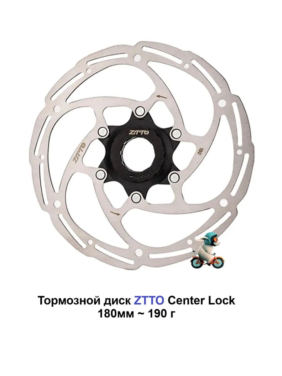 Тормозной диск ZTTO Center Lock 180мм