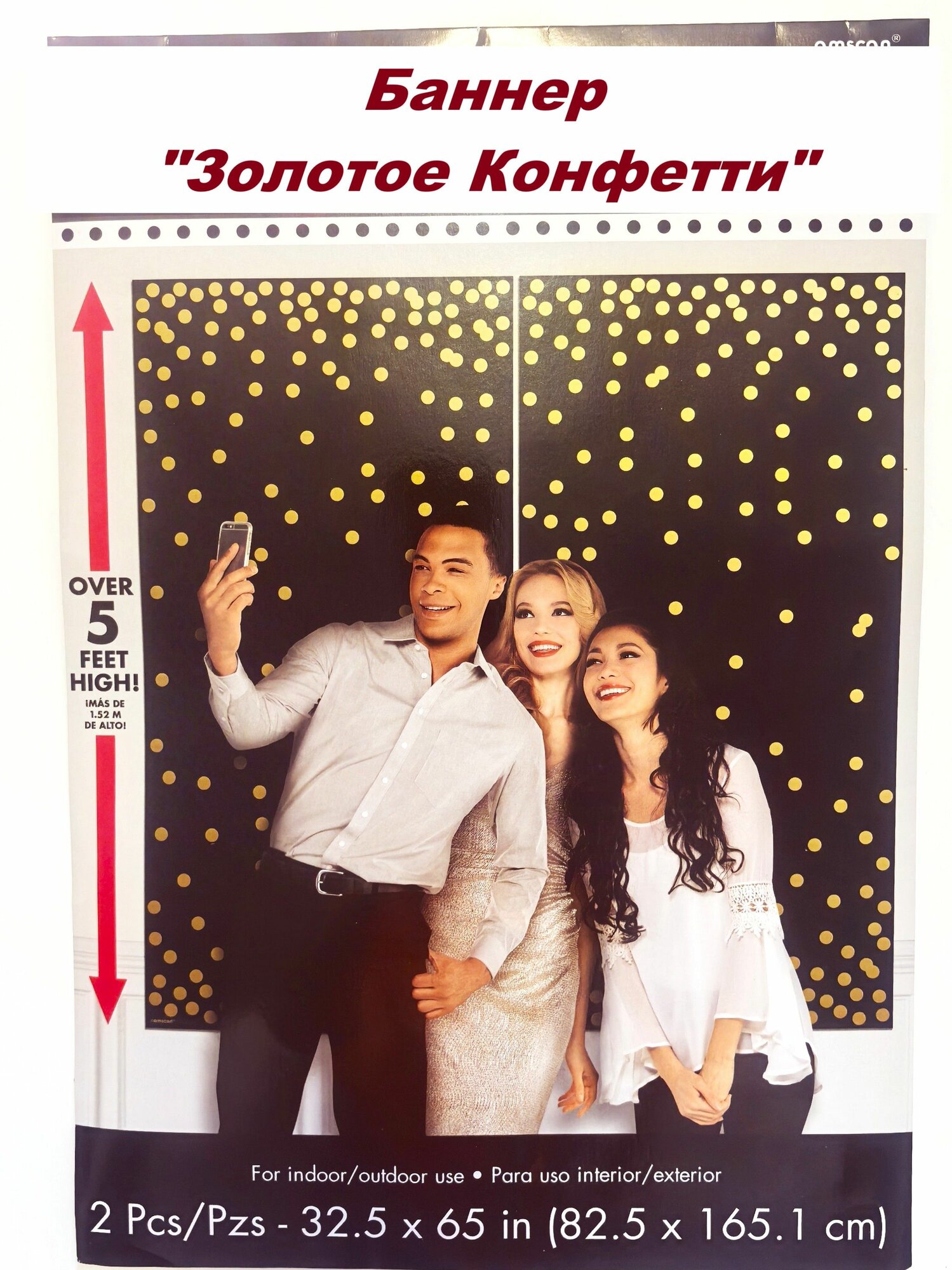 Баннер "Золотые конфетти"