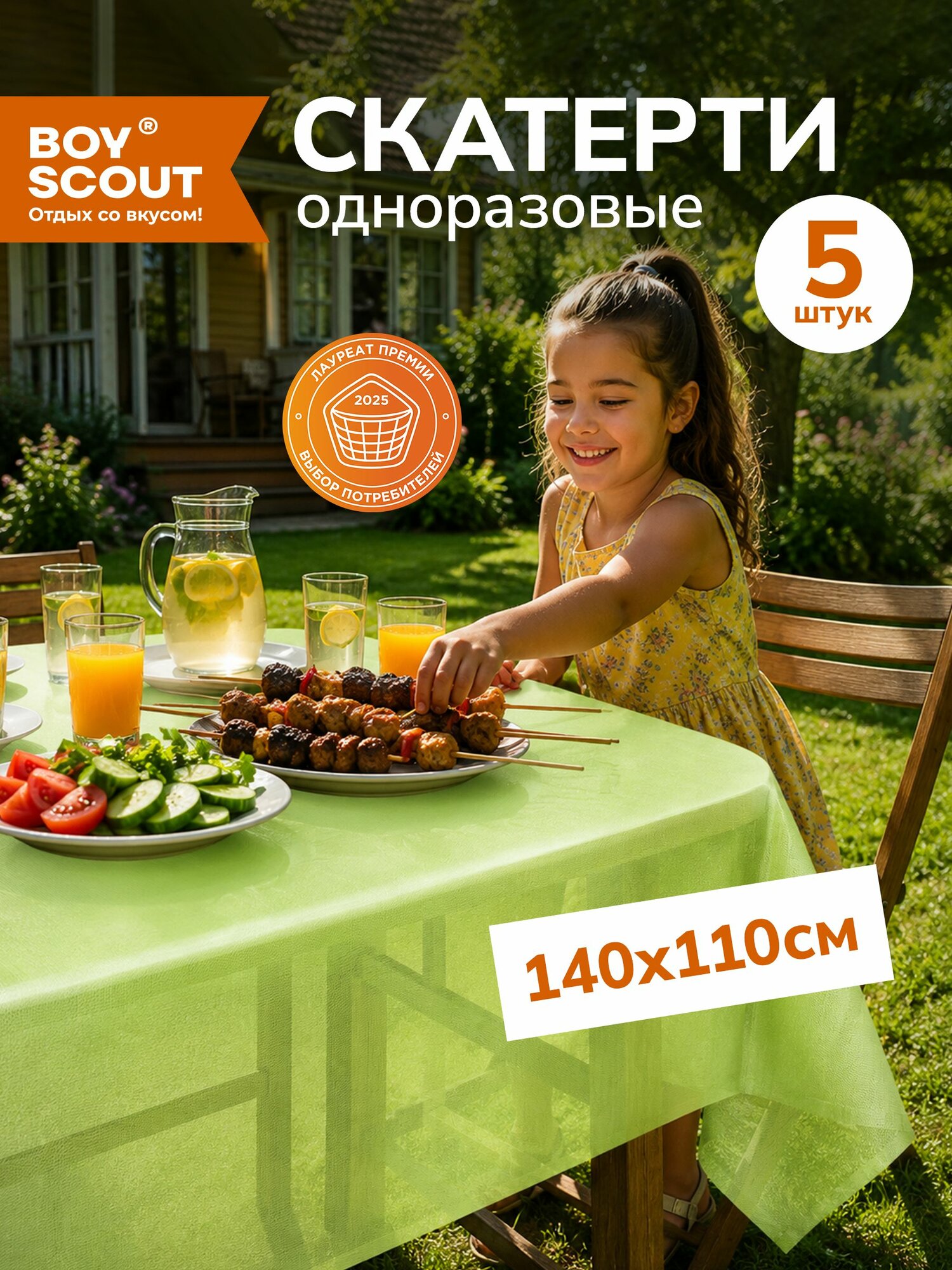 Скатерть одноразовая 5 шт, 110x140 см, спанбонд, салатовый, BOYSCOUT