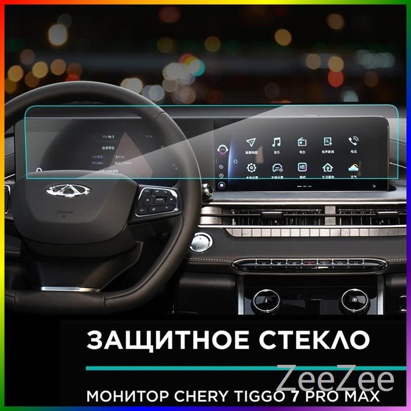Защитное стекло IPF для монитора на Chery Tiggo 7 Pro MAX для 2021-2022 гг. , Чери Тигго 7 Про Макс