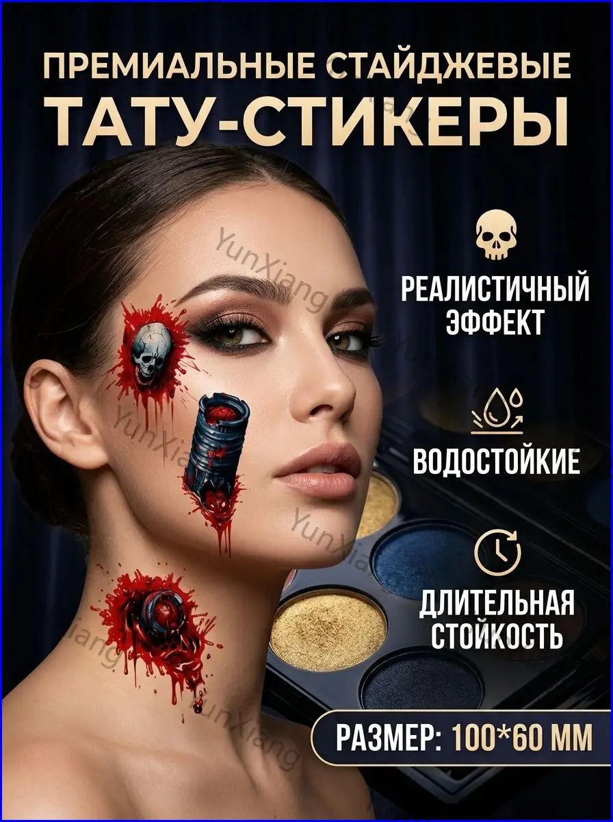 Набор временных тату реалистичные раны для грима Хэллоуин, водостойкие шрамы для сцены и квестов