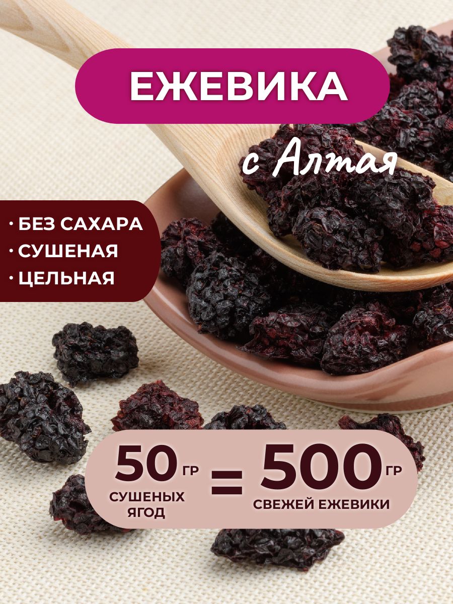 Ягода ежевика цельная 50 грамм