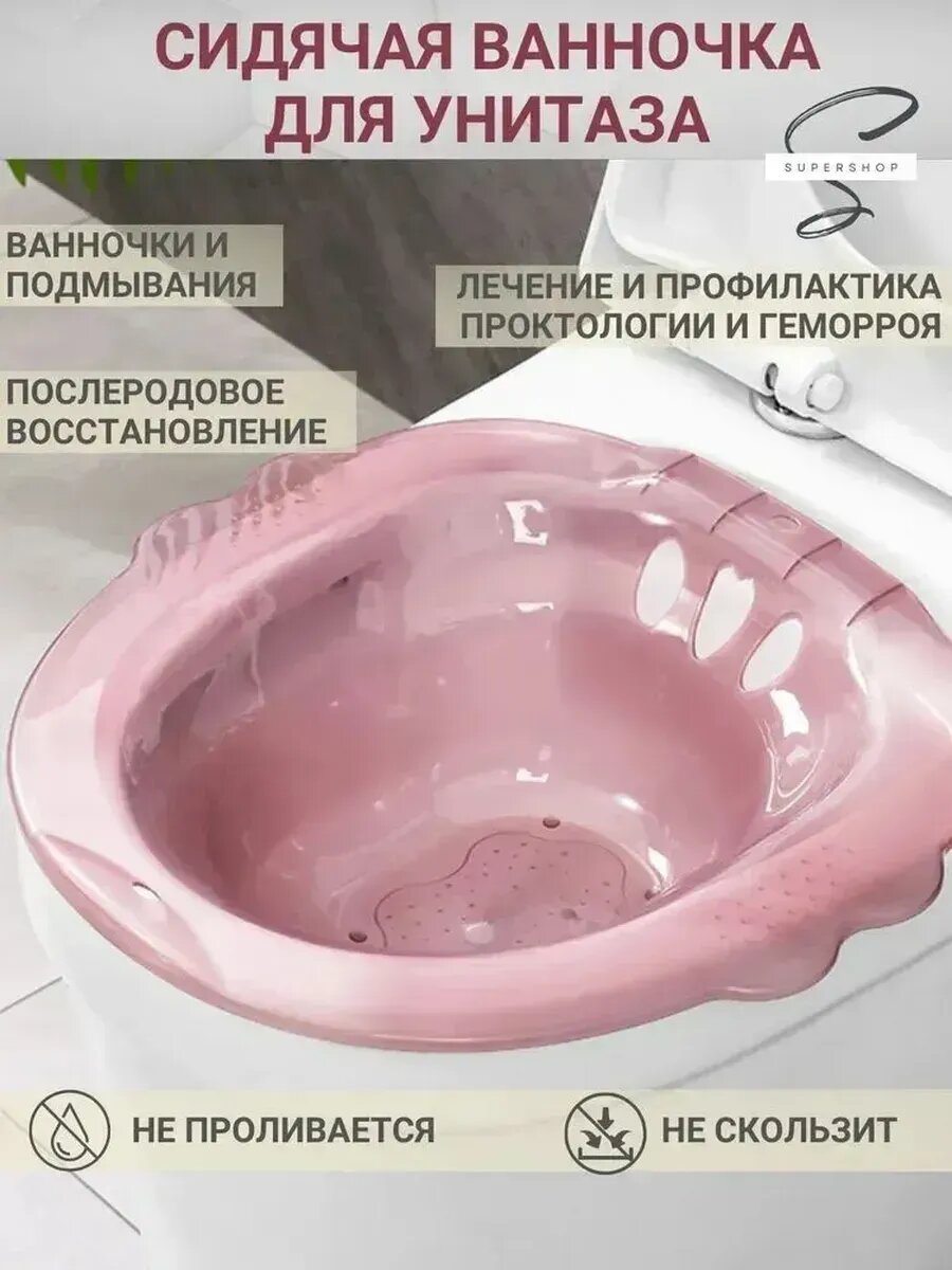 Насадка для биде на унитаз для подмывания